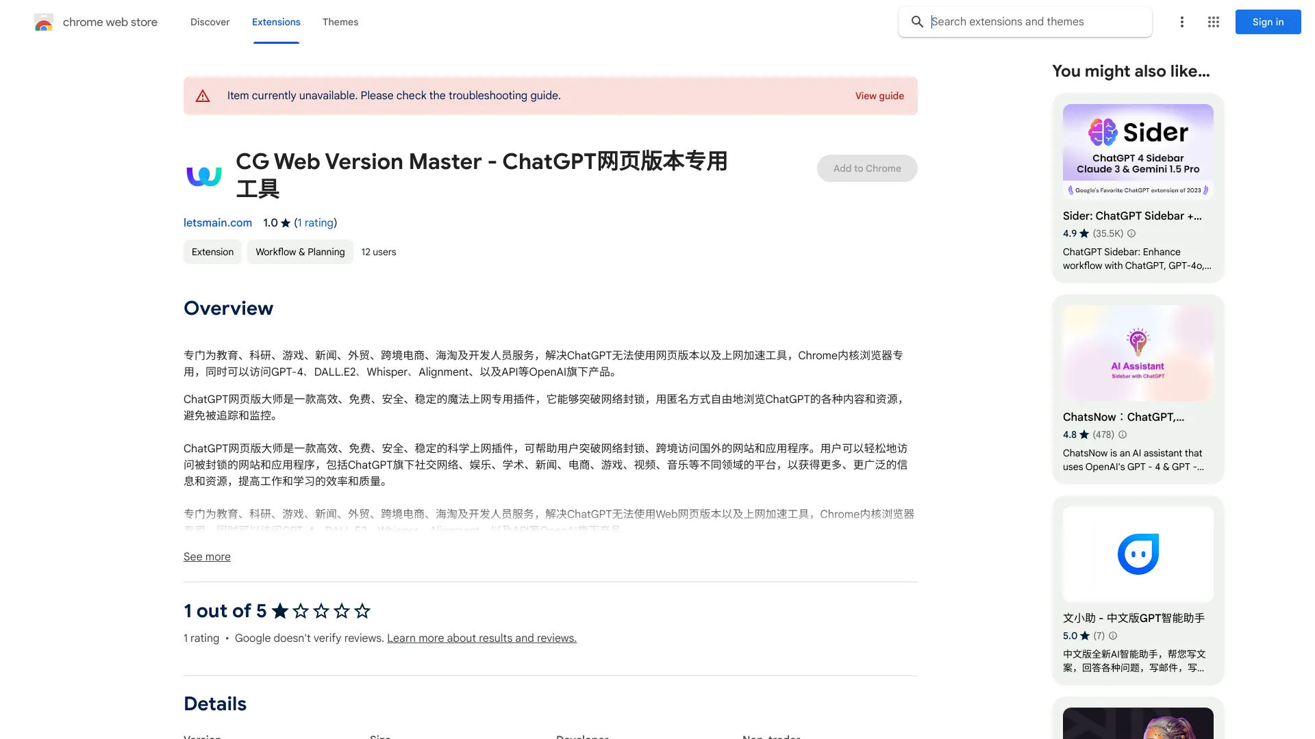CG Web Version Master - Eludir restricciones de Internet | Creati.ai